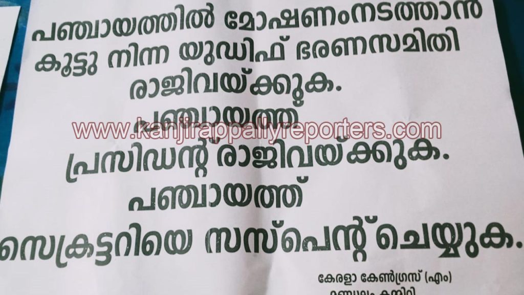 മേൽക്കൂരയുടെ ഭാ ഗങ്ങൾ കടത്താൻ‌ ശ്രമിച്ച സംഭവവുമായി ബന്ധപ്പെട്ട് ...
