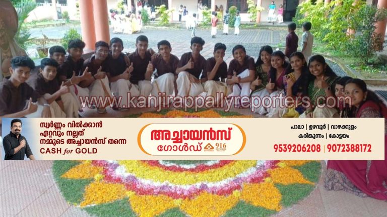 കോരുത്തോട് സെൻ്റ് ജോർജ് പബ്ലിക് സ്കൂളിൽ ഓണാഘോഷം - Kanjirappally Reporters