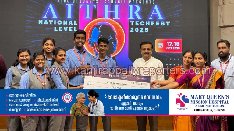 അമൽ ജ്യോതി കോളേജിൽ നടന്ന ഹാക്കത്തോണിൽ സെന്റ് ഗിറ്റ്സ് എഞ്ചിനീയറിംഗ് ...